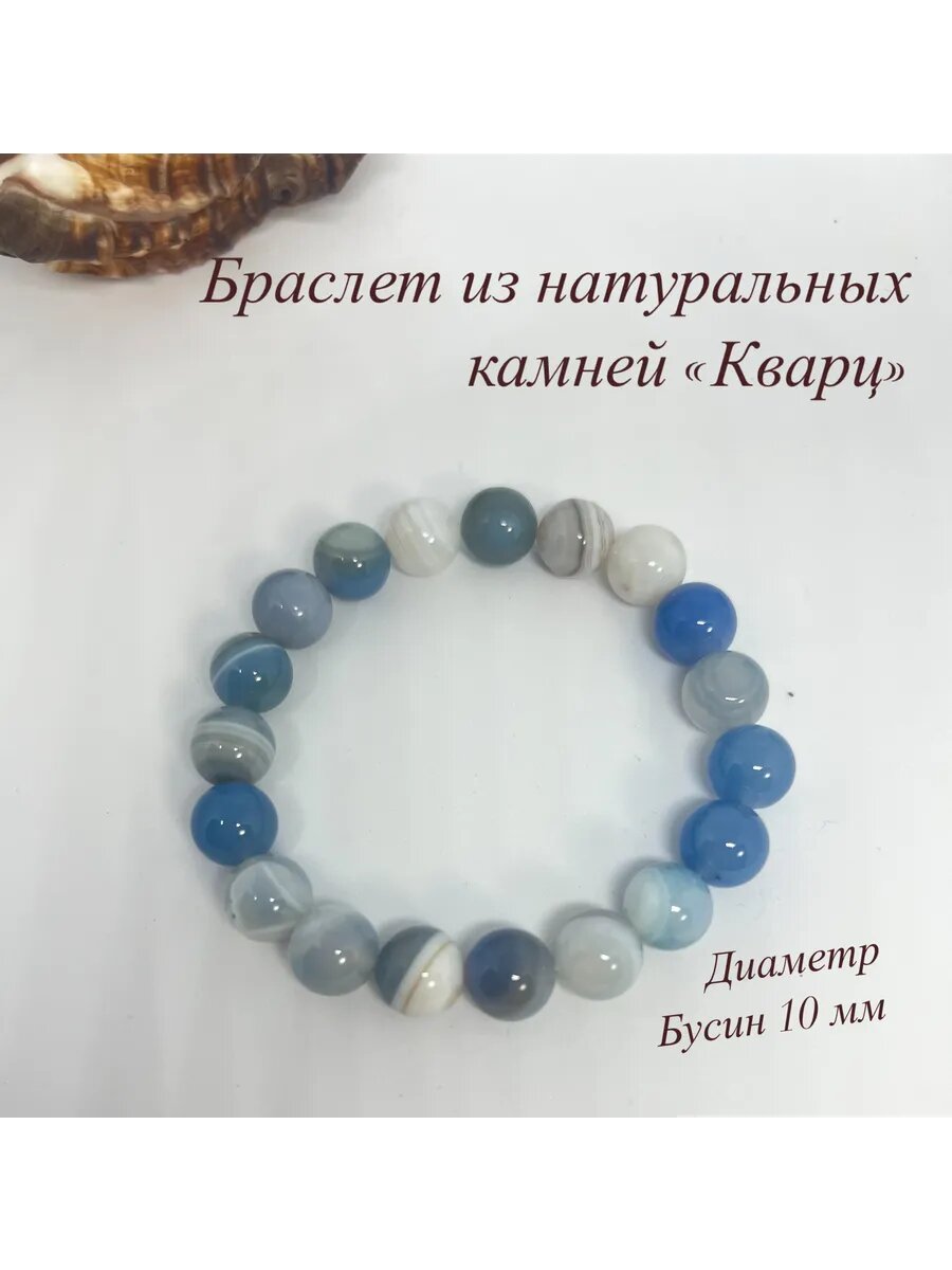 Эластичный браслет, кварц