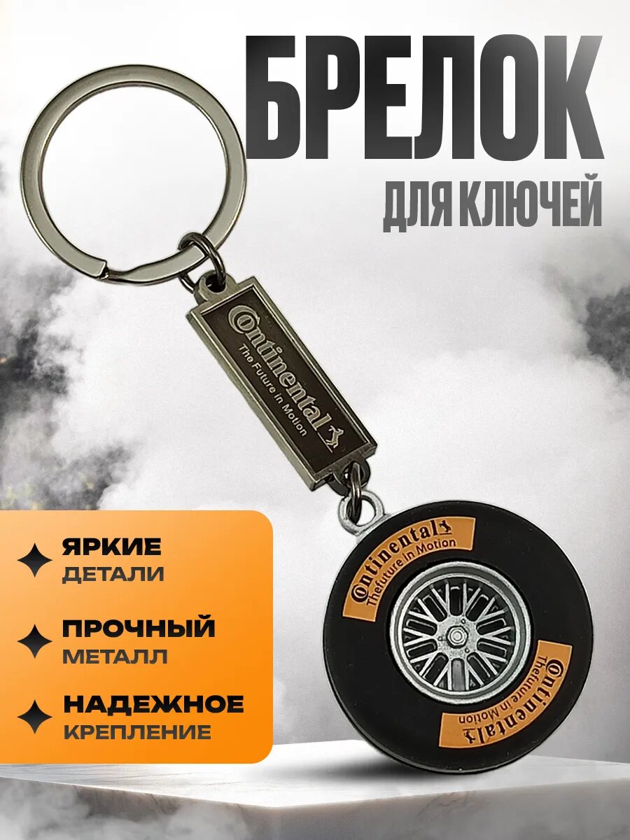 Брелок KRAVTO