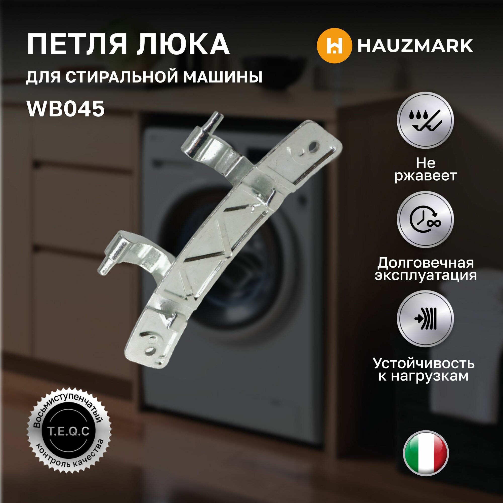 Петля, шарнир для двери (люка) стиральной машины Vestel, Whirlpool, Fagor Brandt Smeg, 35007456