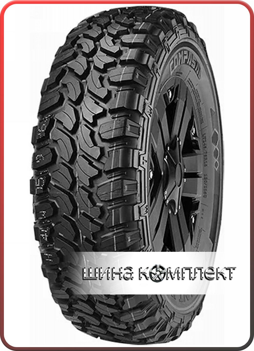 Автомобильная шина Compasal Versant M/T 265/70 R17 121/118Q летняя для легкового автомобиля