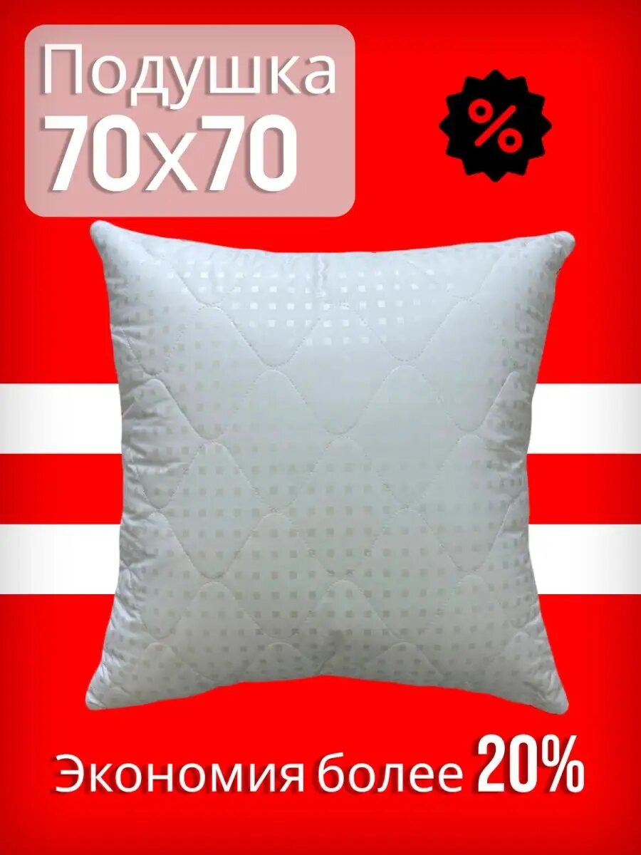 Enamorado подушка для сна 70 x 70; Анатомическая гипоаллергенная