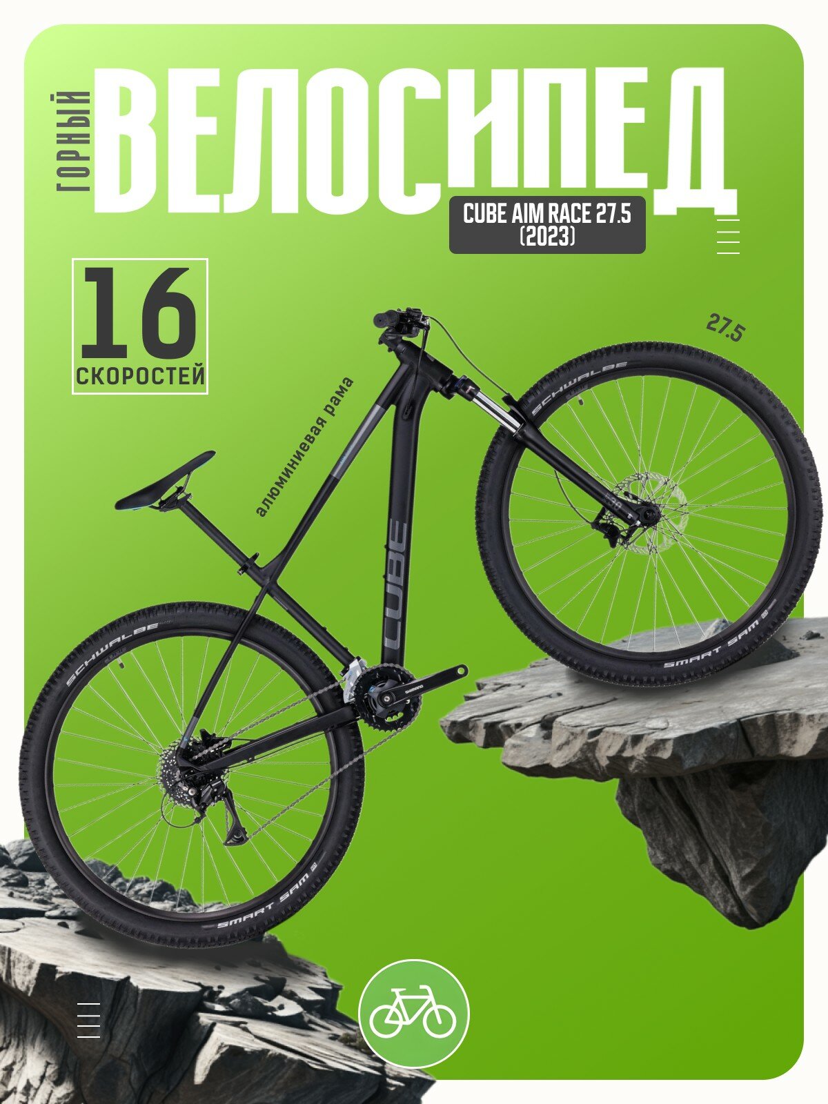 Горный велосипед Cube Aim Race 27.5, год 2023, цвет Черный-Синий, ростовка 14