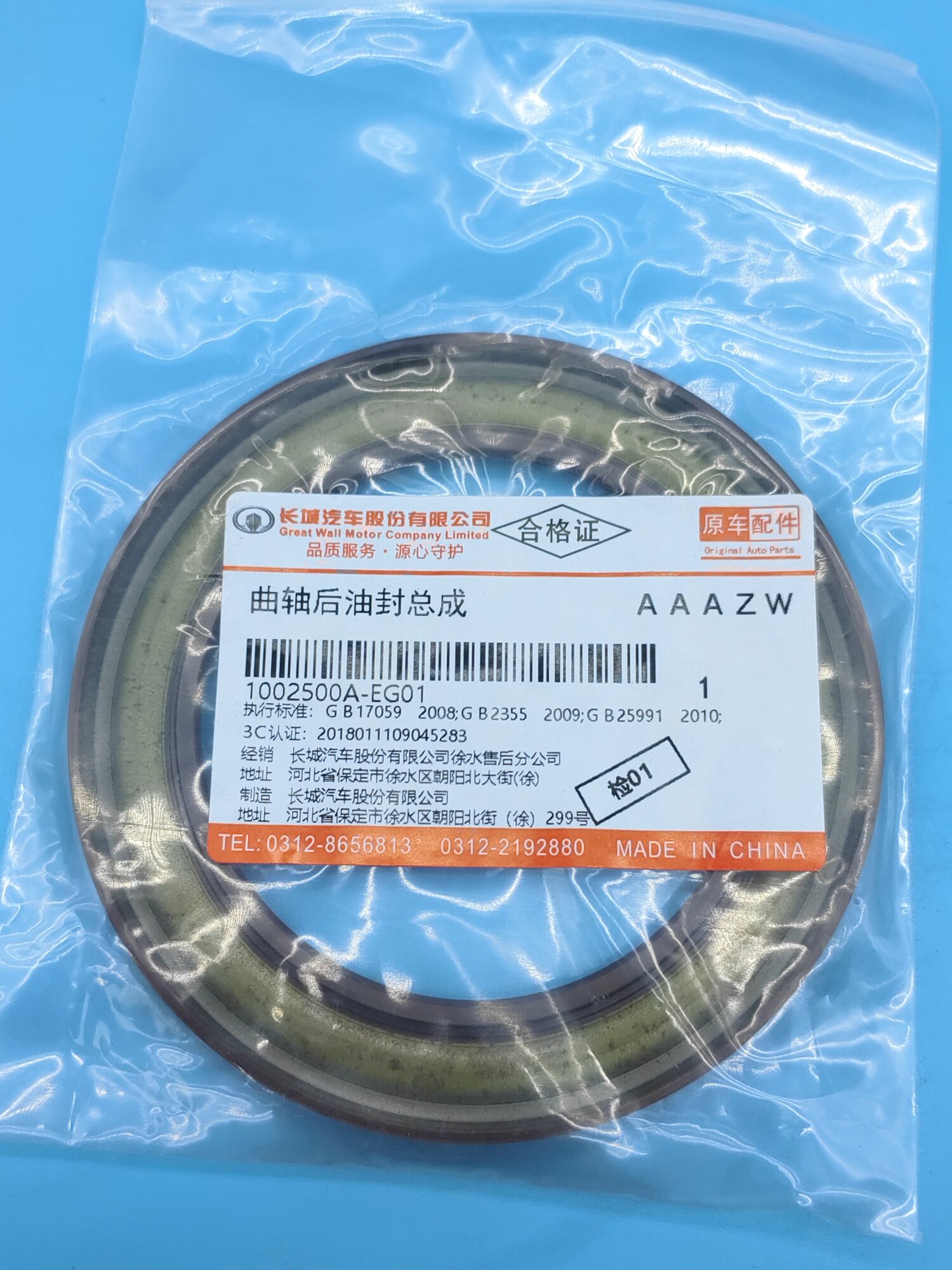 HAVAL Сальник коленвала задний Haval Jolion 1002500AEG01