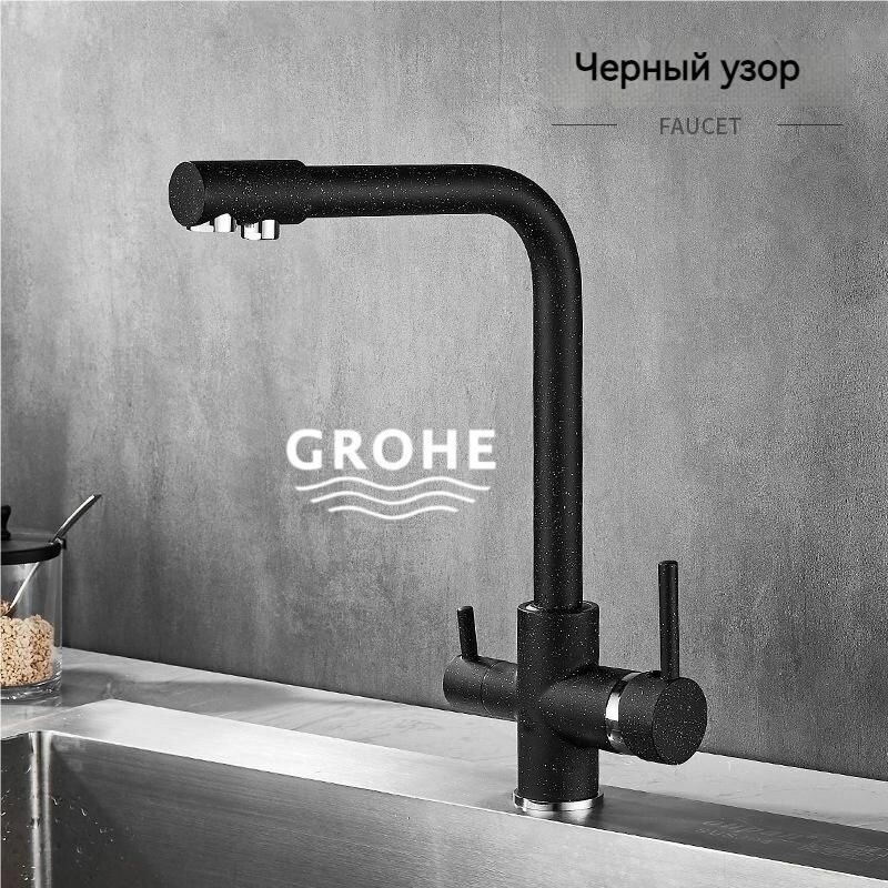 Смеситель