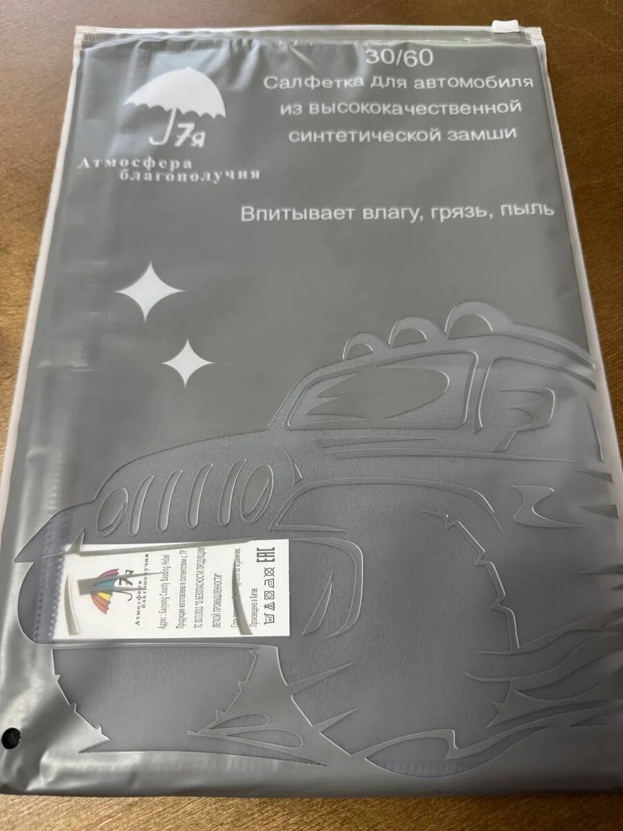 Салфетка автомобильная, двусторонняя, 30x60см, микрофибра/замша — фото 1