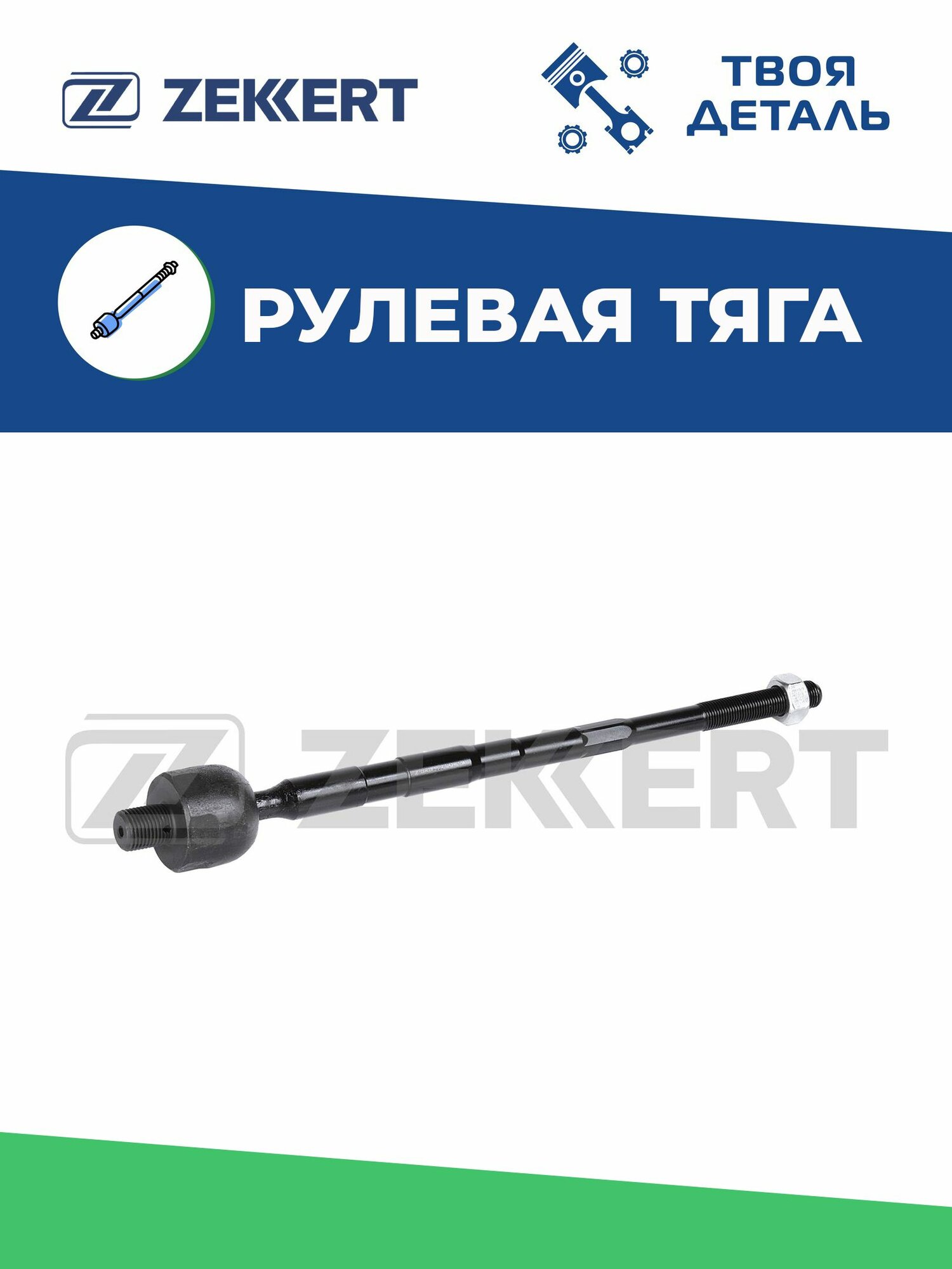 Тяга рулевая л/п на Kia Picanto 07-