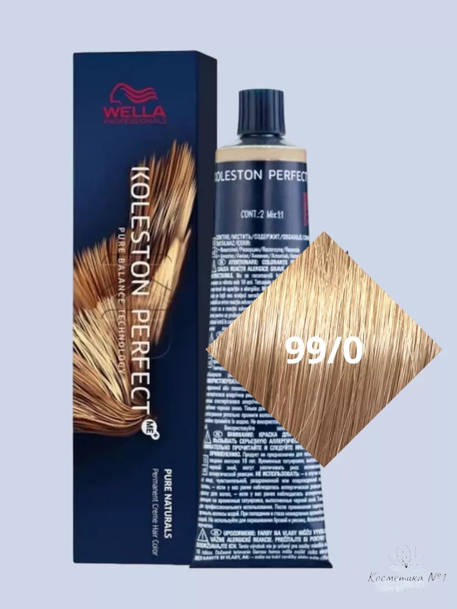 Краска для волос Koleston Perfect 99/0