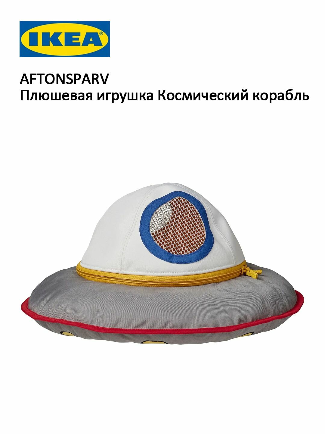 Мягкая игрушка