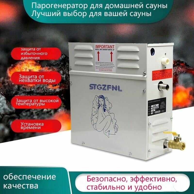 Парогенератор для бани и сауны с цифровым управлением, LED-дисплеем и функцией автонастройки температуры