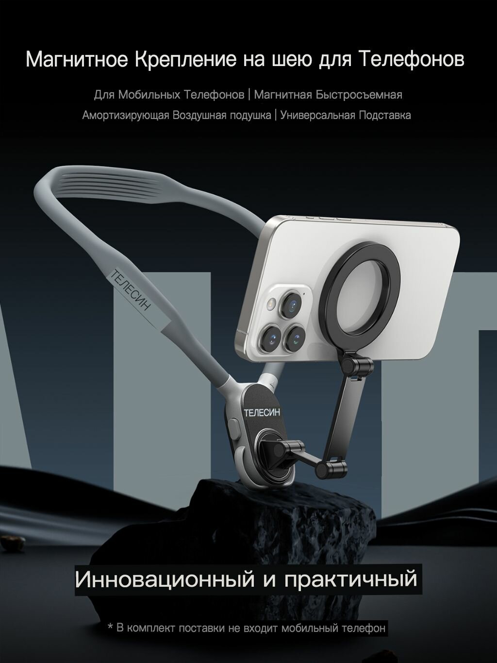 Magsafe магнитный кронштейн для подвешивания мобильного телефона на шею
