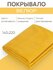 Покрывало велюровое 140х220 для дивана и кровати CHOBANETTI TEXTILES