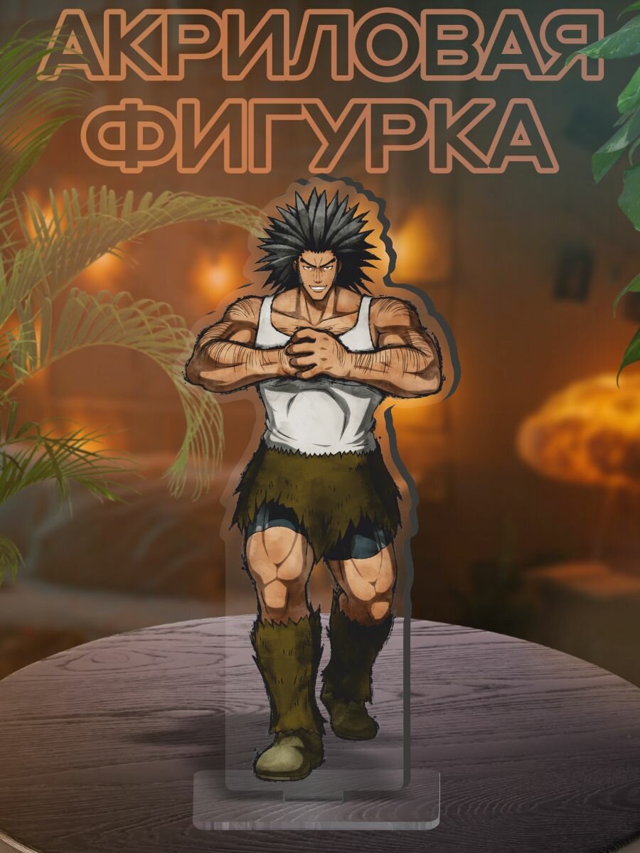 Фигурка акриловая Увогин