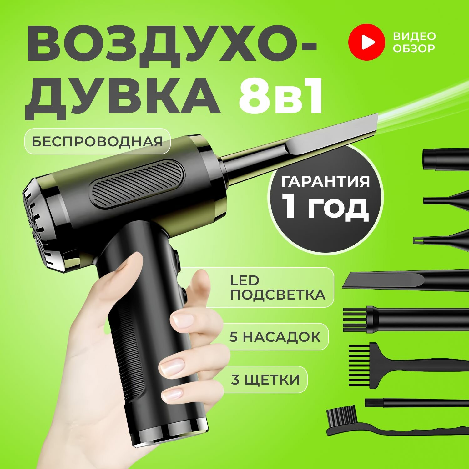 Воздуходувка