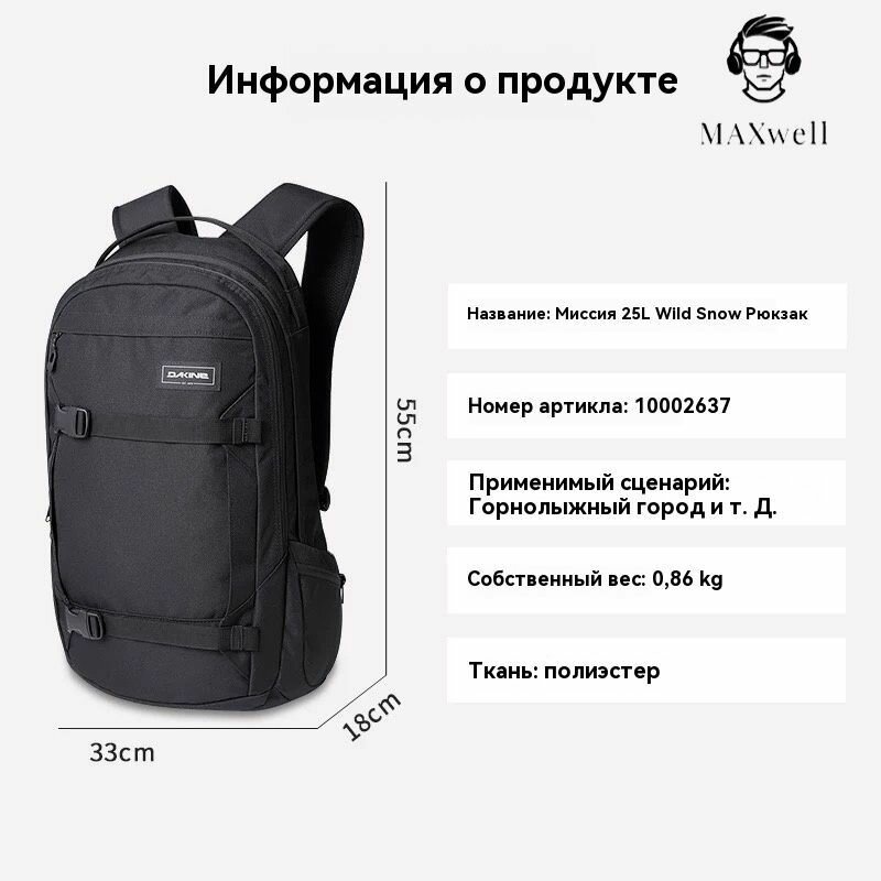 Рюкзак горнолыжный, сноубордический