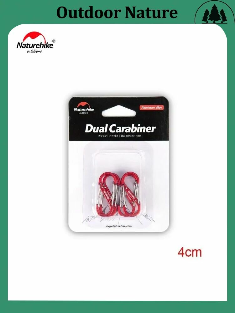 Карабин Naturehike 4 шт / Размер S - 40 мм / S-тип, модель NH20GS004