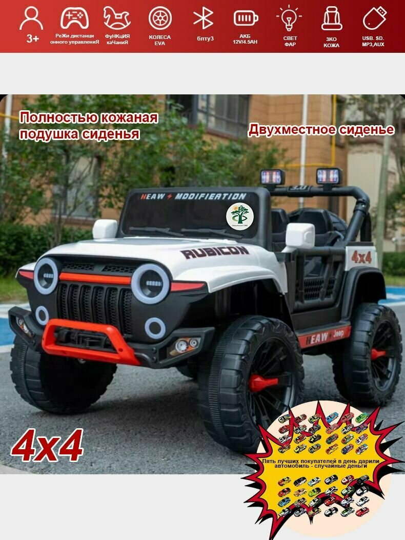 Электромобиль "12V - T311 TANK300 KIDS", 4WD, кожаное сиденье, дистанционное управление