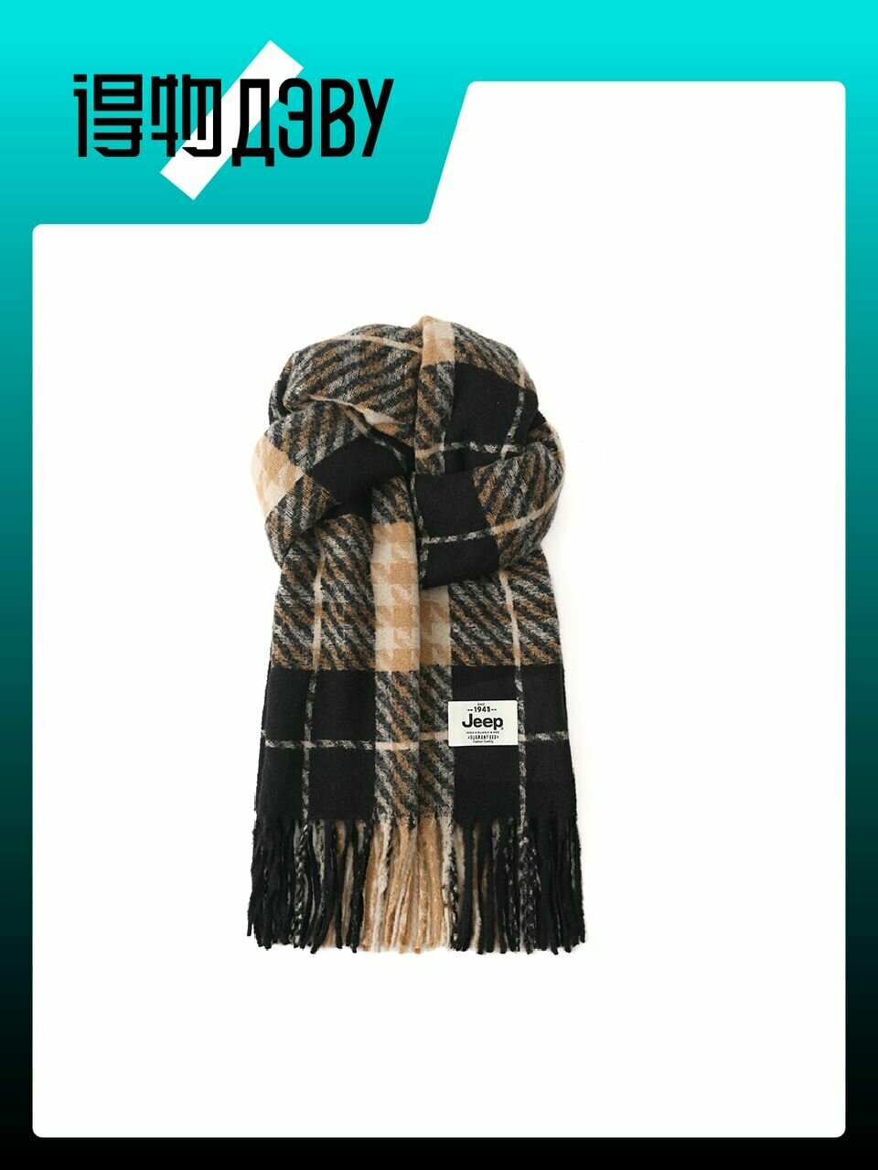 Кашне для мужчин