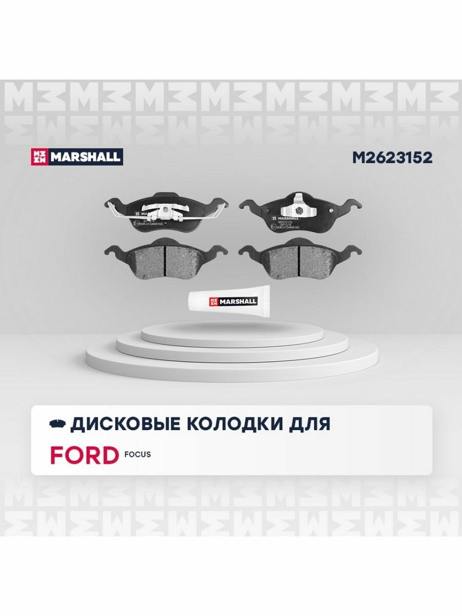 Тормозные колодки дисковые передние для а/м Ford Focus, Marshall M2623152