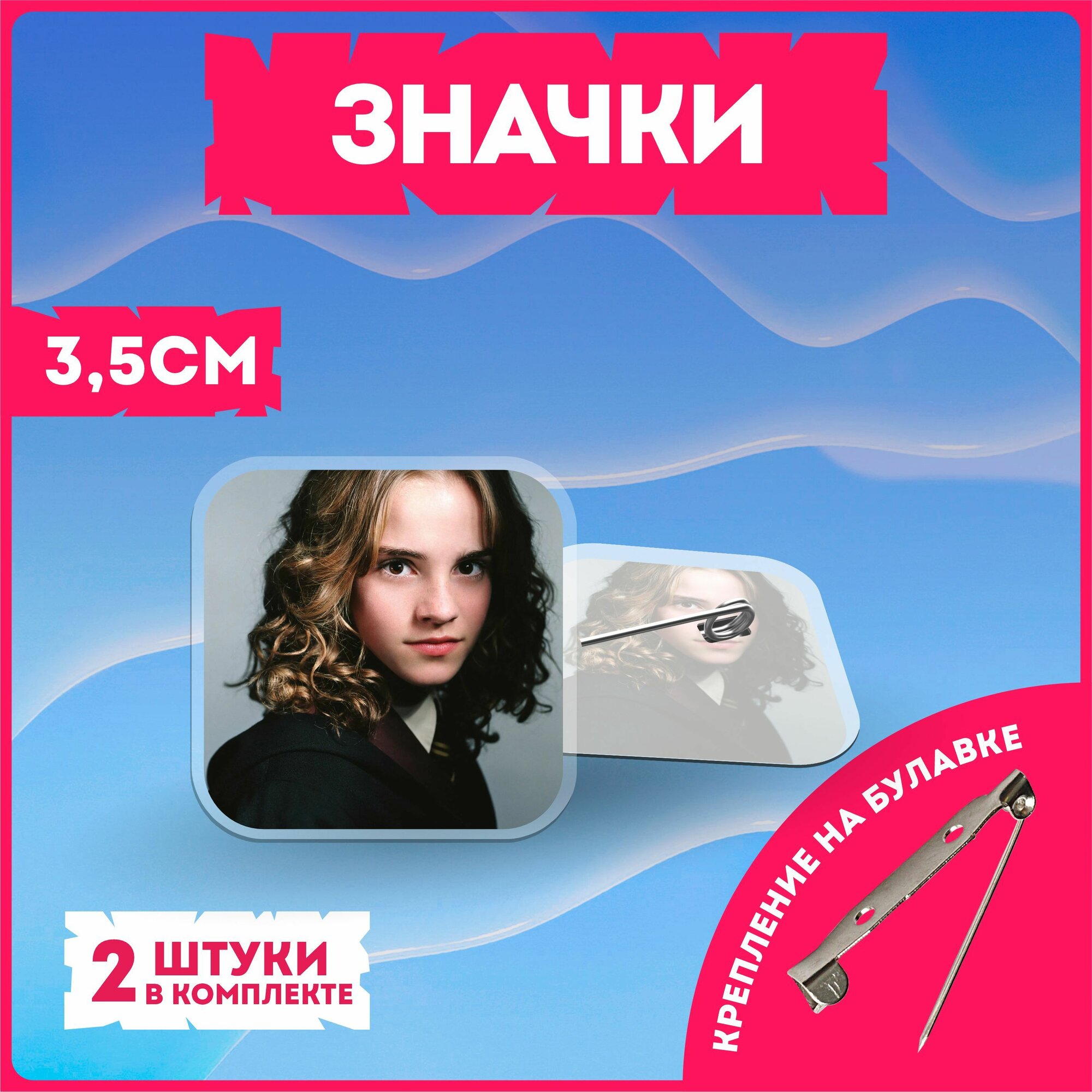 Значки на рюкзак гарри поттер хогвартс harry potter hogwarts, акрил, для рюкзака