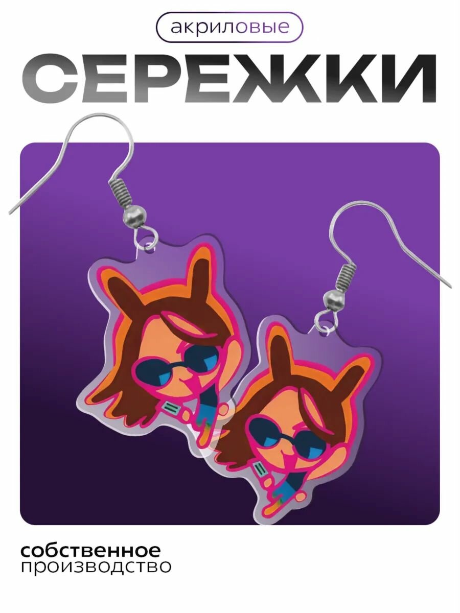 Серьги