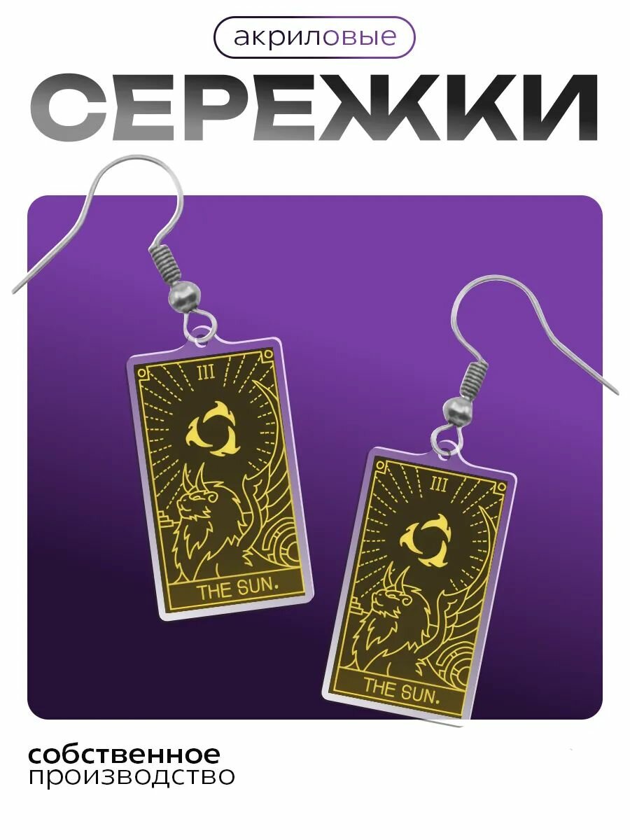 Серьги