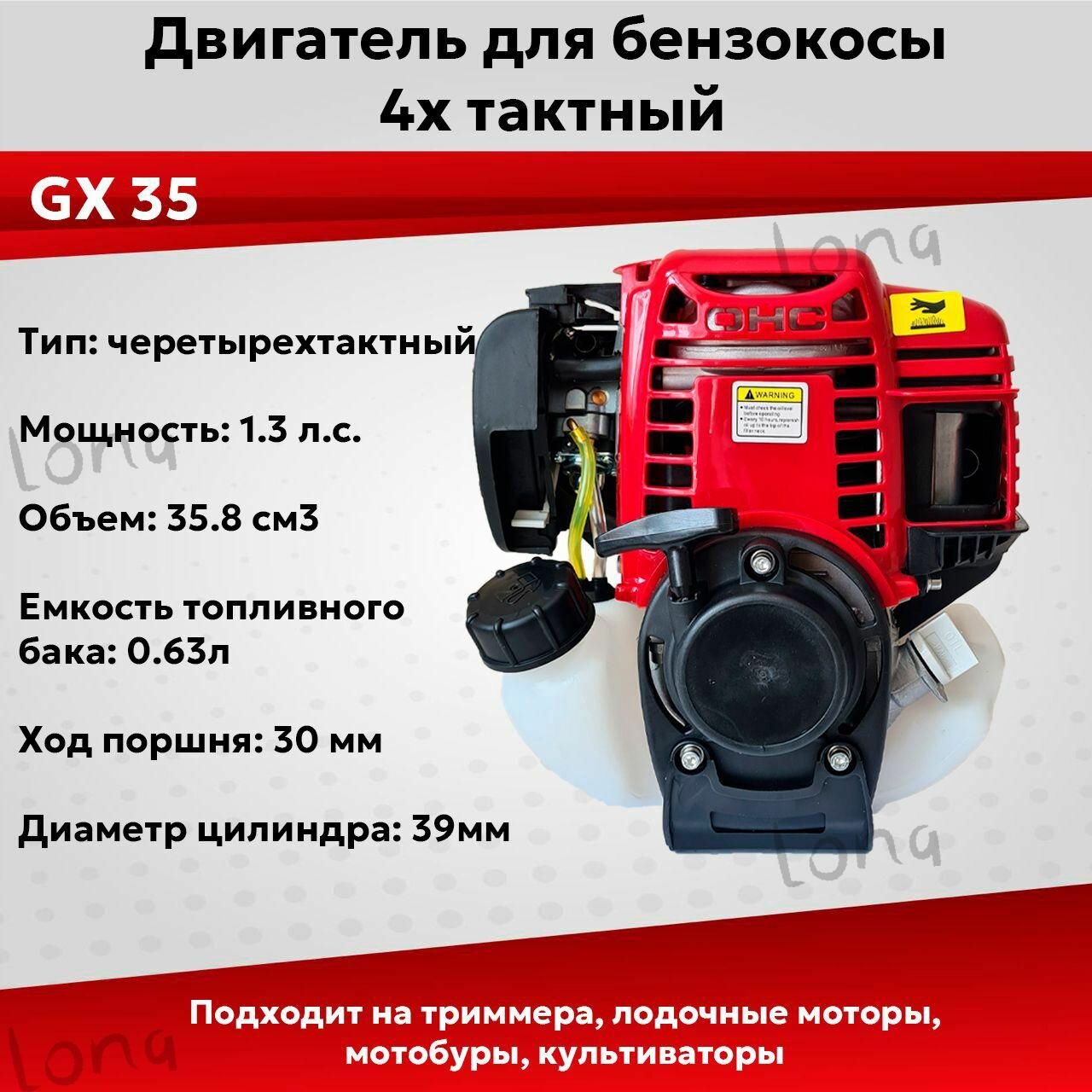 Запчасть для бензоинструмента