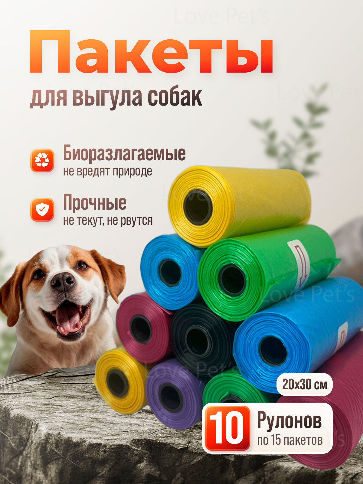 Пакеты для диспенсера для пакетов для выгула собак разноцветные