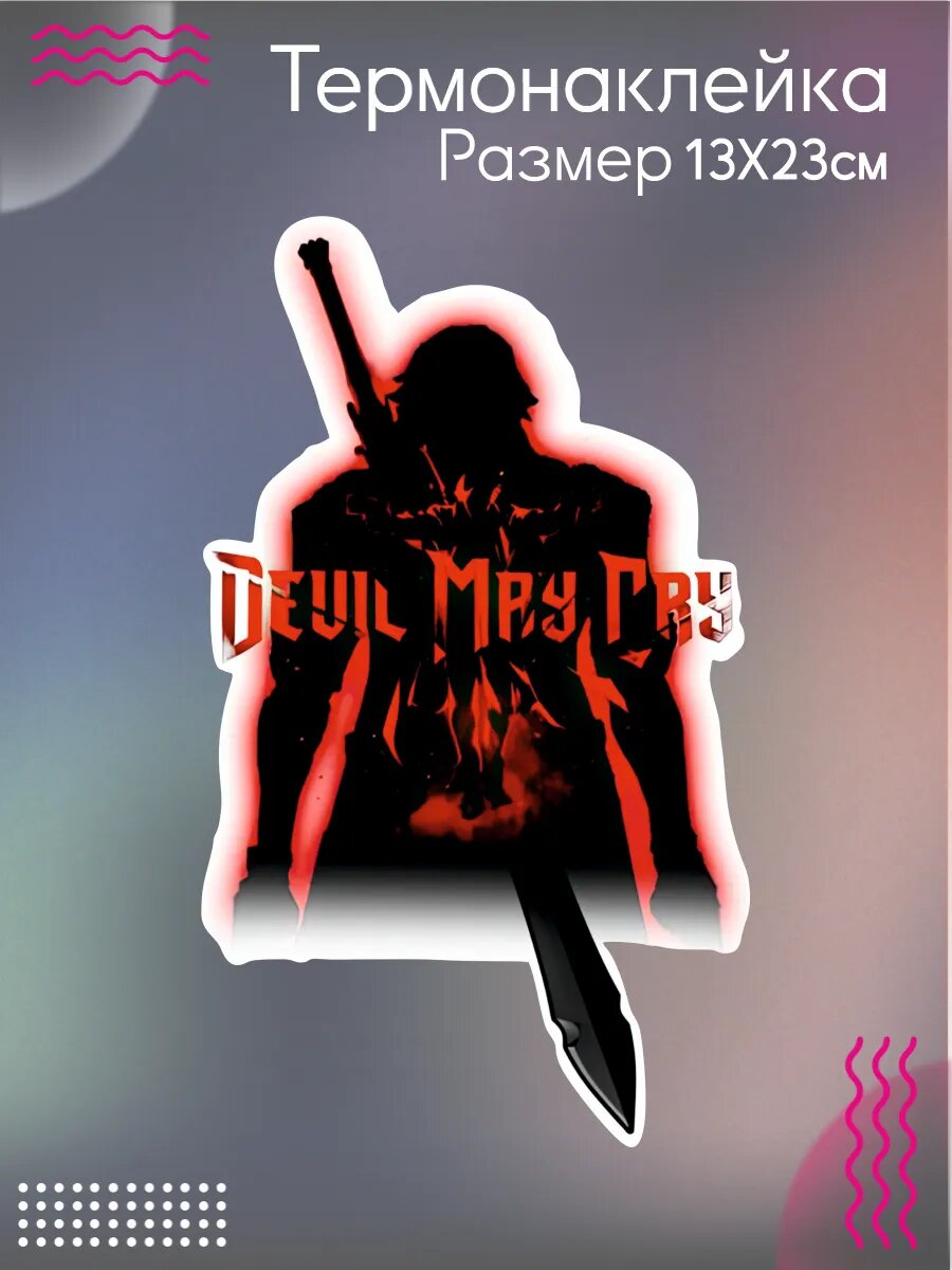 Термонаклейка для одежды devil may cry