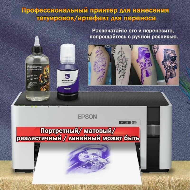 Трансферный принтер — фото 1