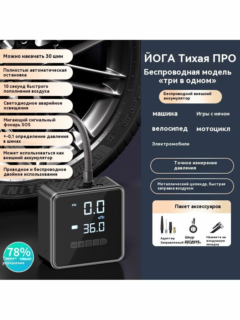 Автоматический электрический воздушный насос Smart Pump 150PSI, чёрный