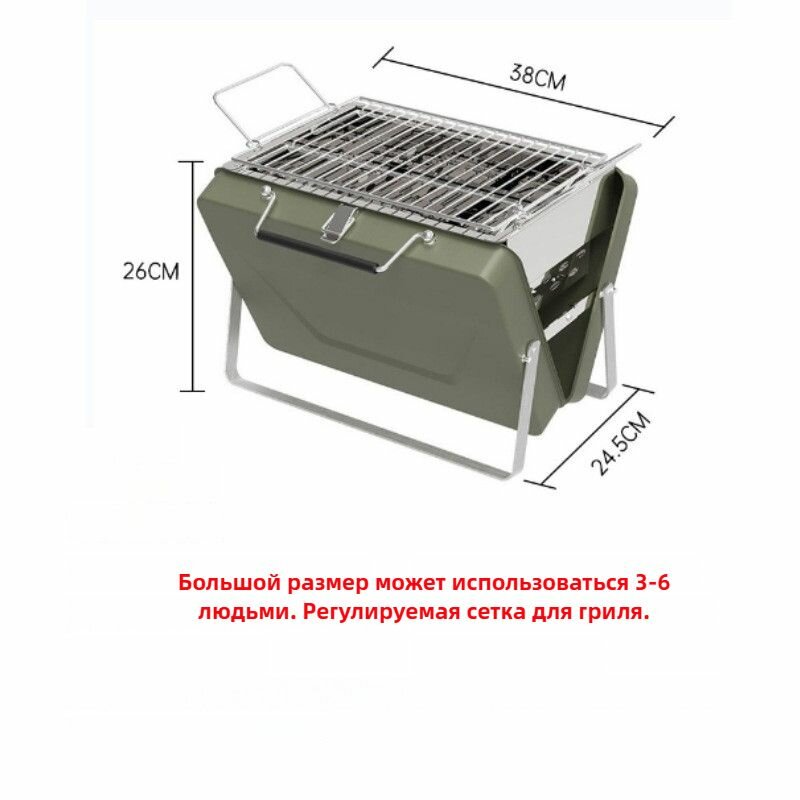 Мангал дипломат складной, гриль угольный