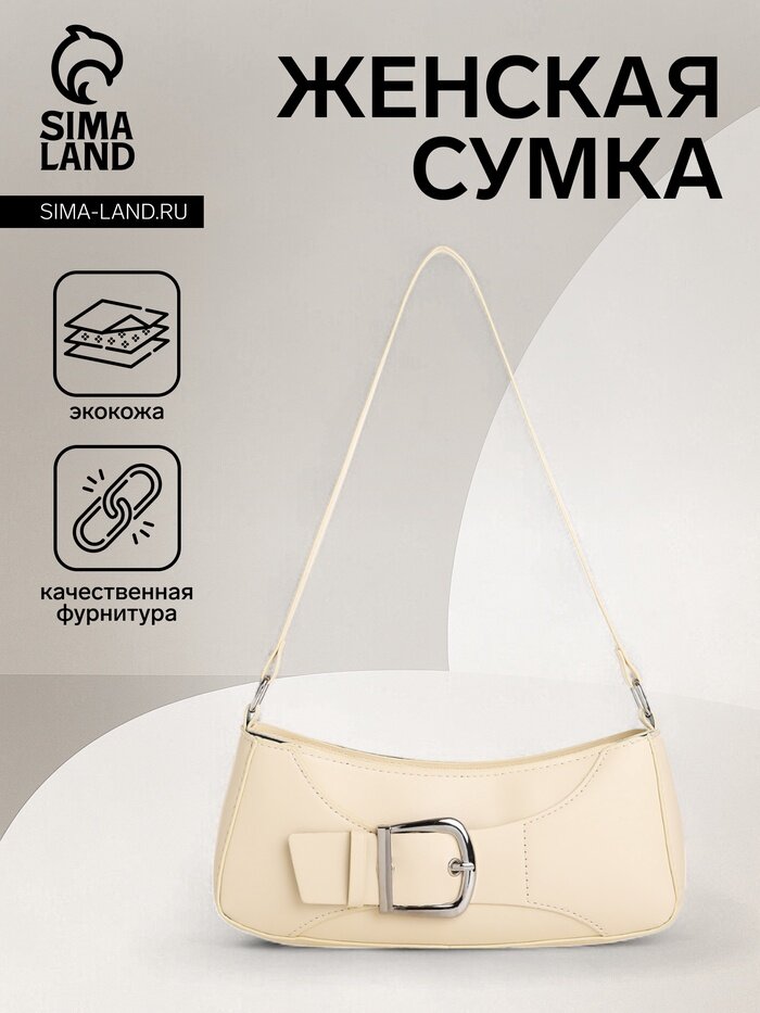 Сумка багет