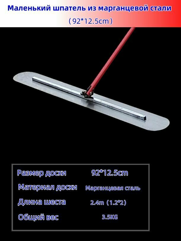 Гладилка для бетонаТемно-красный удлиненный шпатель для укладки цемента двухтактного типа