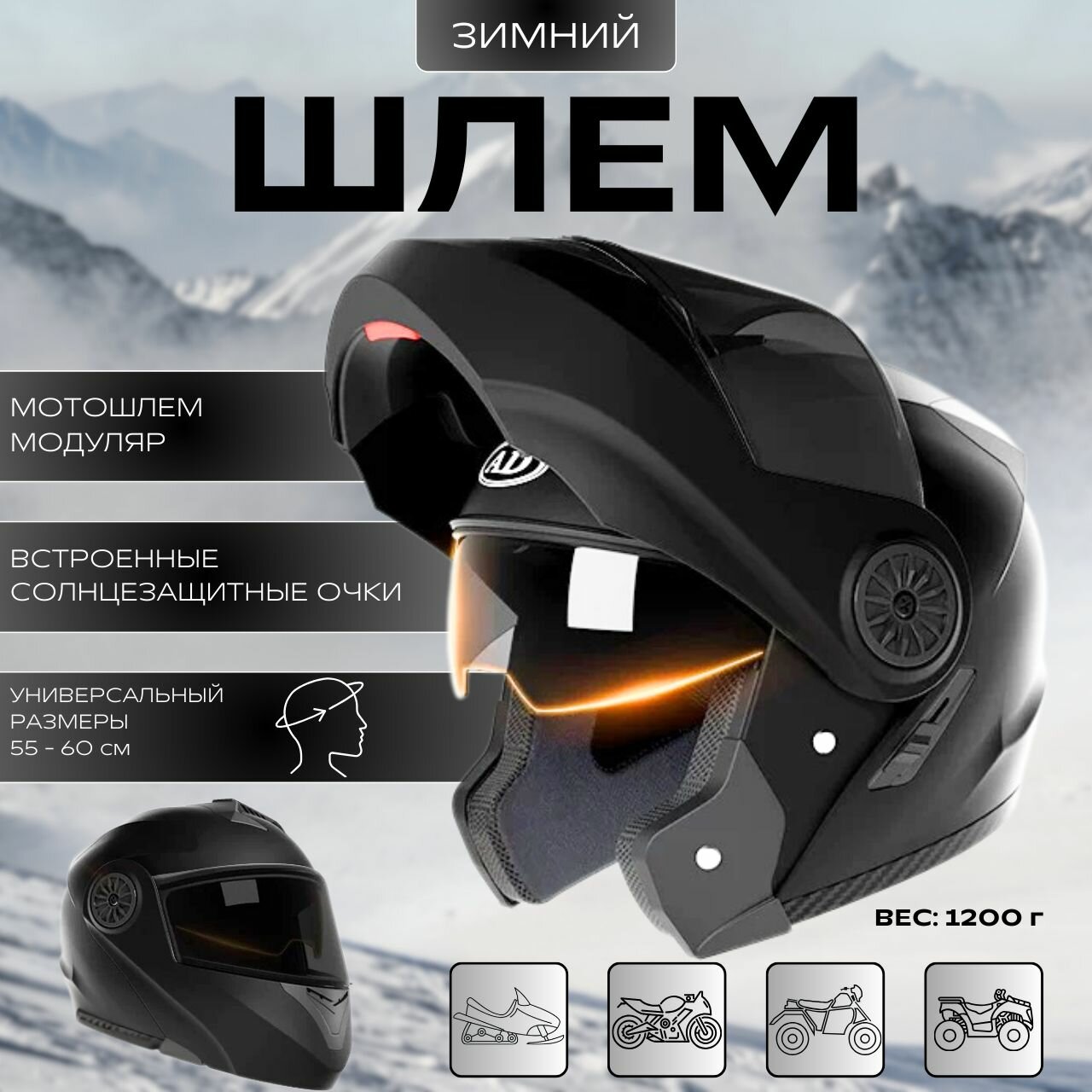 "PONPA" Шлем снегоходный Vega Spark Winter двойное стекло с подогревом, модуляр, серый матовыйвом, модуляр