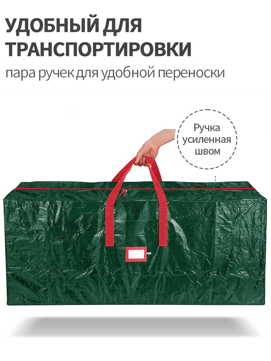Чехол для елки — фото 1