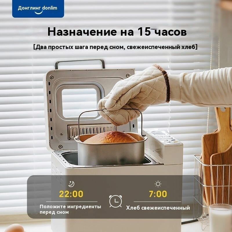 Хлебопечка** — фото 1
