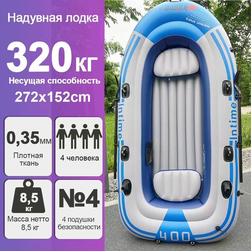 Лодка надувная для рыбалки пвх четверо 4 местная POPOL 400