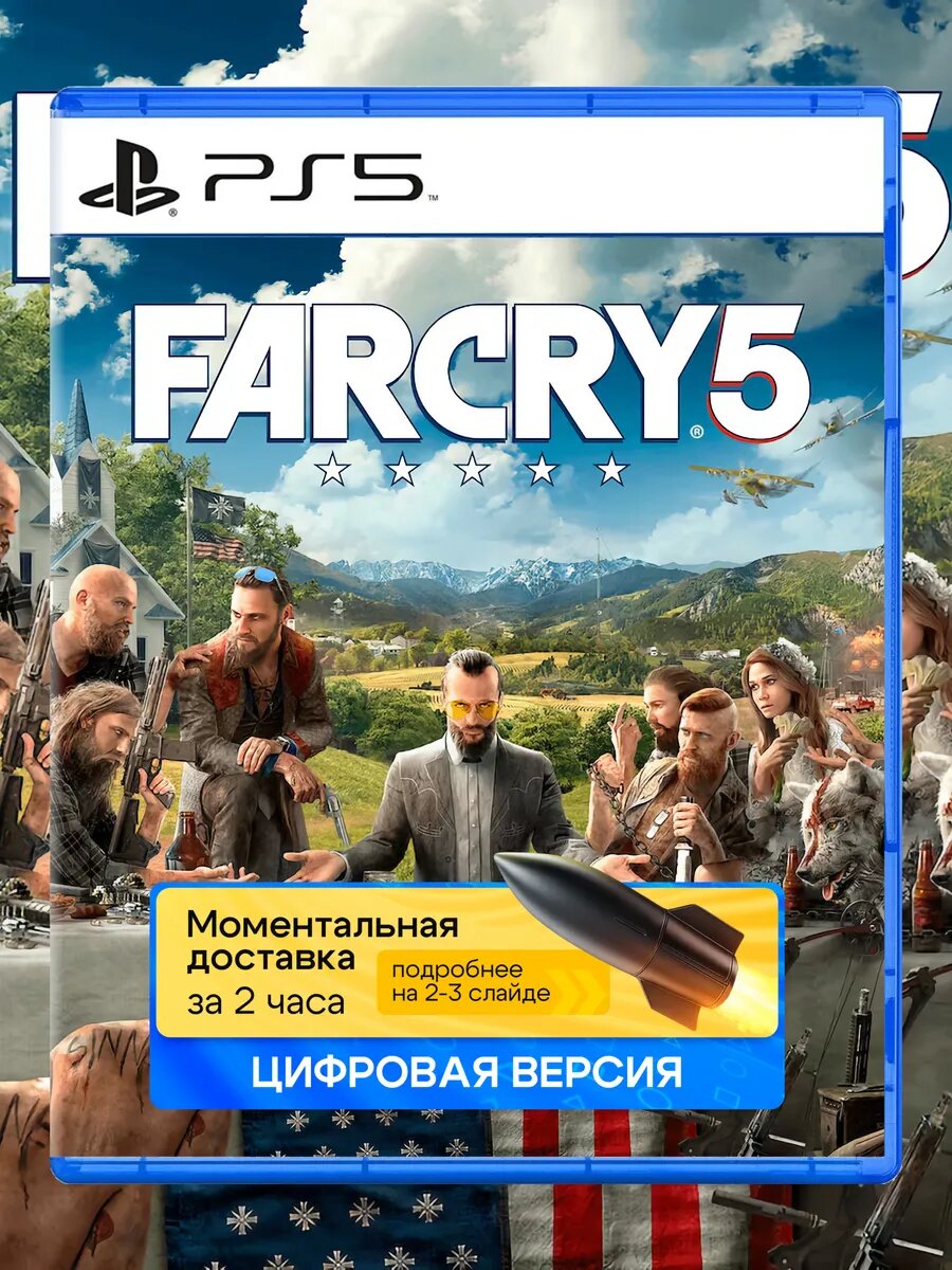 Игра Far Cry 5 для Sony PlayStation PS4 PS5