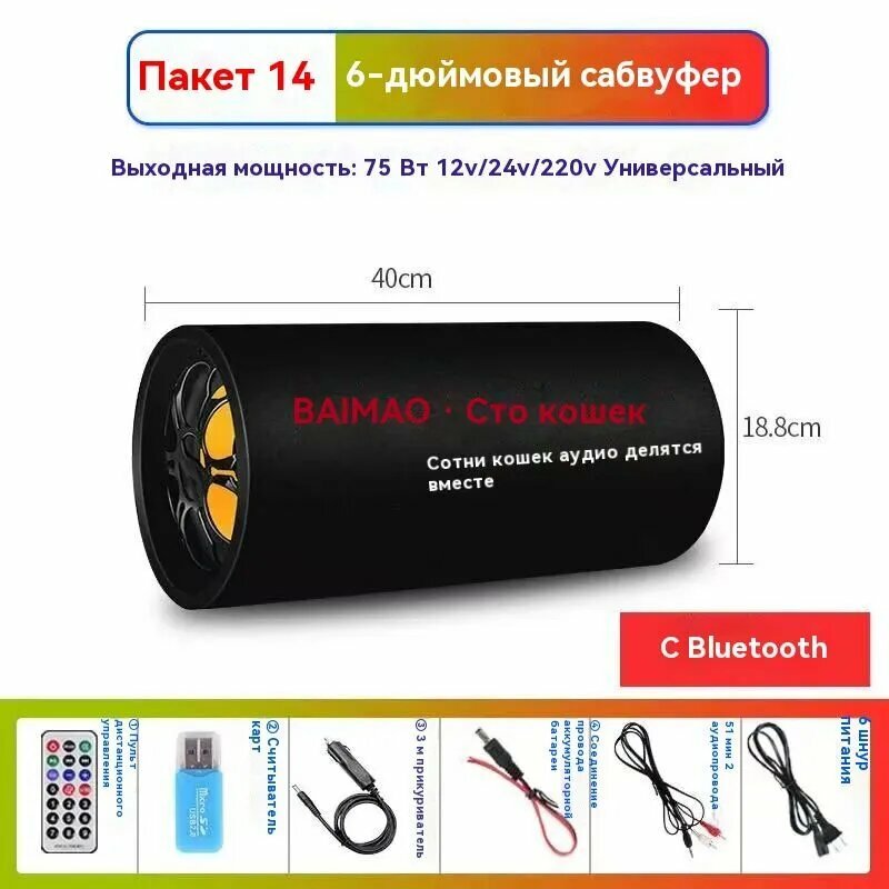 Сабвуфер, для автомобиля, активный, 150 Вт, 6 дюймов, черный матовый, красный