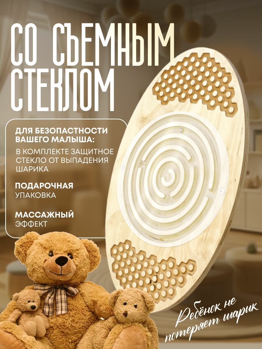 Балансборд, нейротренажер (балансир) лабиринт для детей и взрослых, окрашен маслом