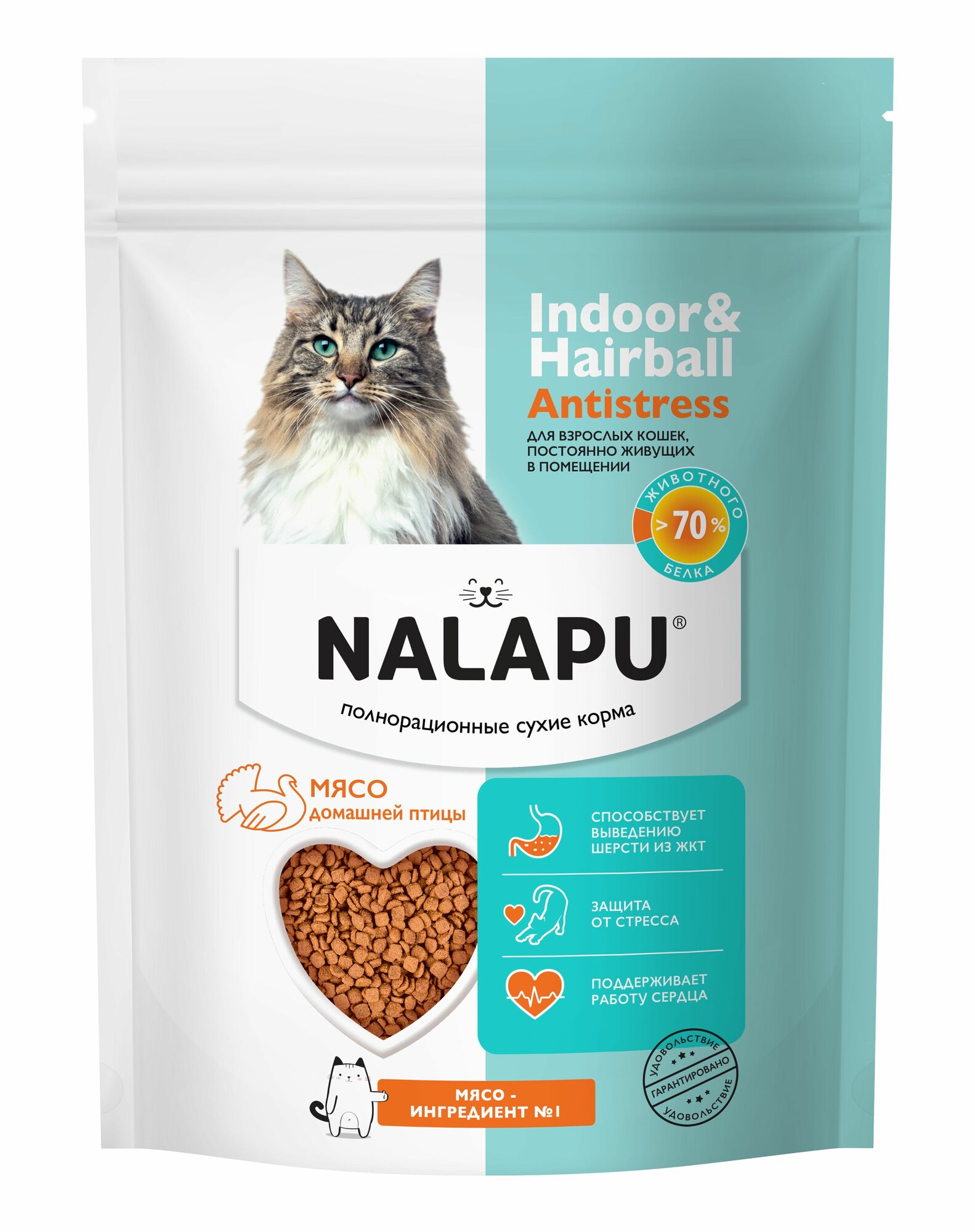 Корм сухой налапу Indoor&Hairball Antistress, с мясом домашней птицы, для взрослых кошек,2 шт х 240 г