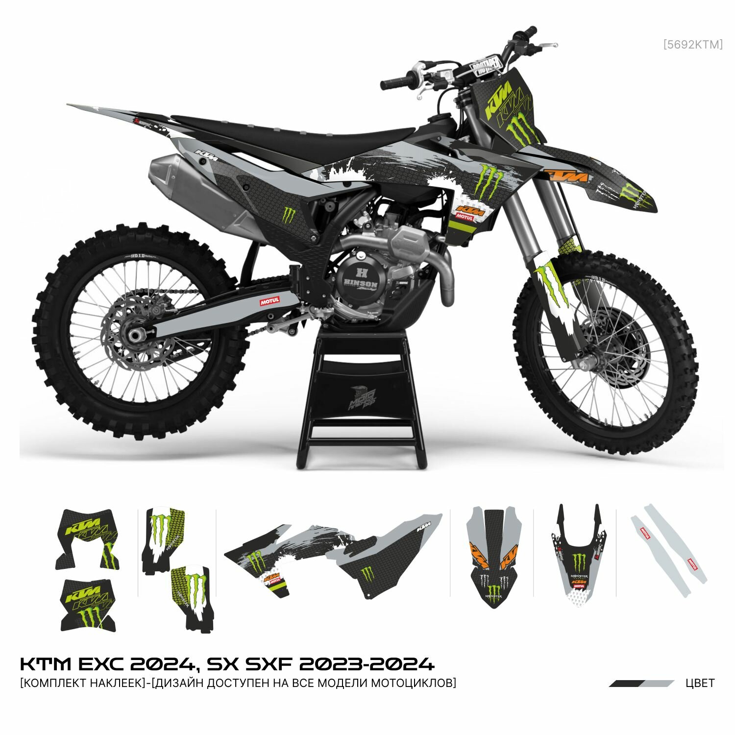 Наклейки на мотоцикл KTM 250 - 450 EXC 2024 SX SXF 2023-2024, GR8 F300A Enduro OPTIMUM, KEWS K24, BRZ X8 MX8 SX8 - 2024