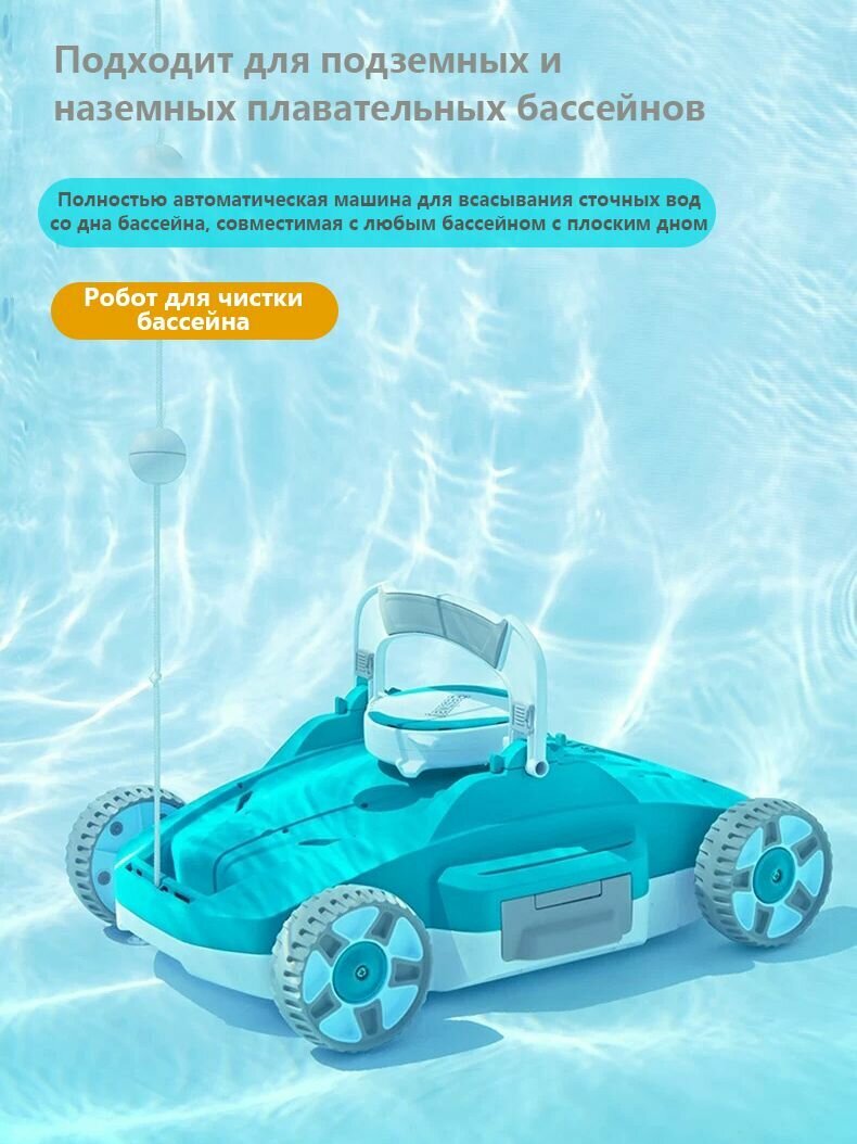 Автоматический робот для очистки дна плавательного бассейна от нечистот интеллектуальное подводное вакуумное оборудование для очистки сточных вод