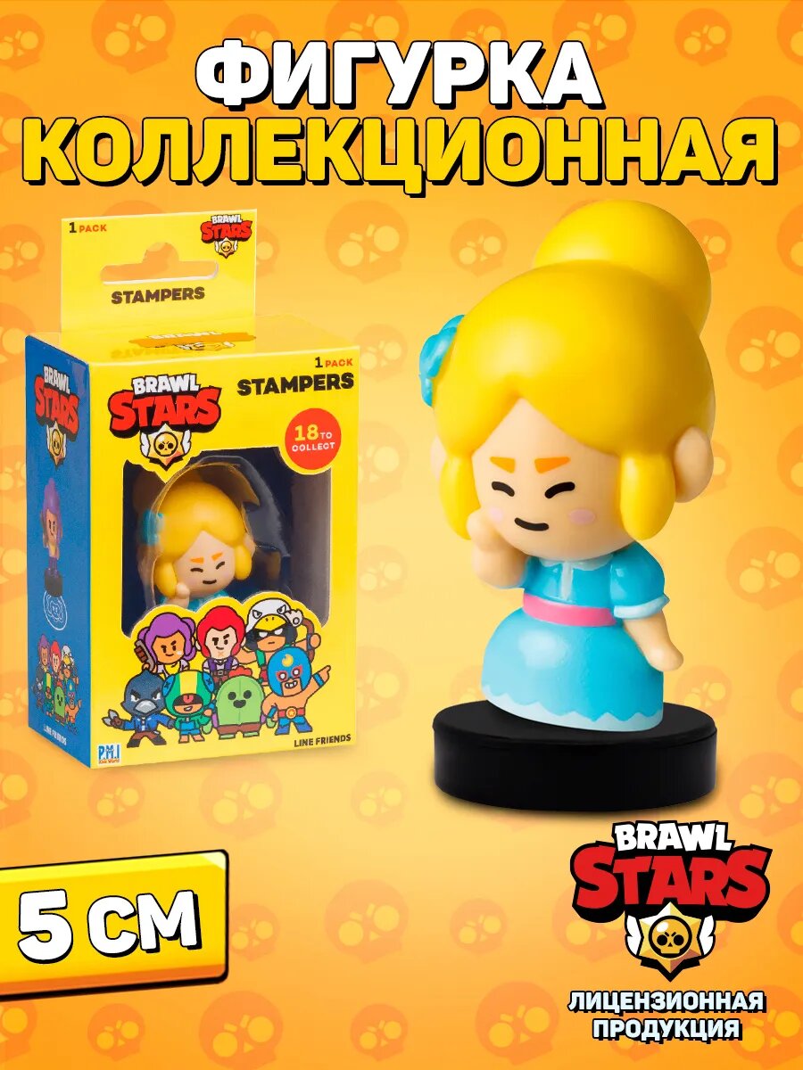 Коллекционная фигурка штампик Пайпер Brawl Stars 1 шт.