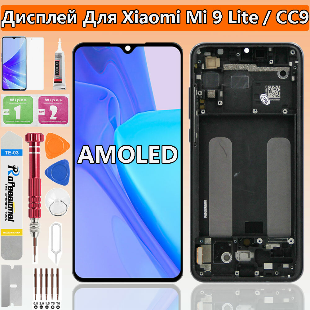Дисплей Для Xiaomi Mi 9 Lite / CC9 в сборе с тачскрином, Черный рамкой -AMOLED