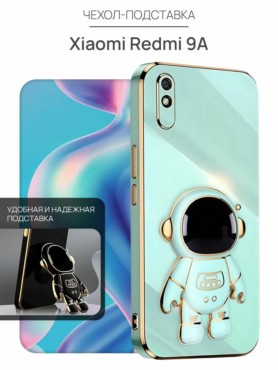 Чехол на Редми 9А защитный противоударный бампер для Redmi 9A