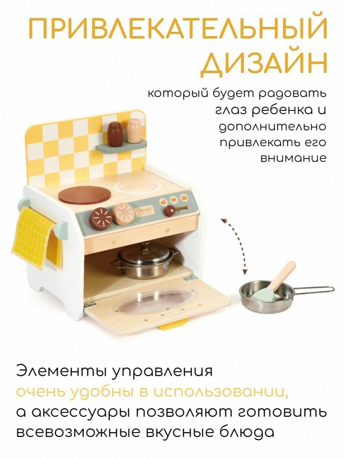 CLASSIC WORLD Детская кухня компактная с варочными панелями и духовкой, аксессуары в комплекте, для детей от 3 лет