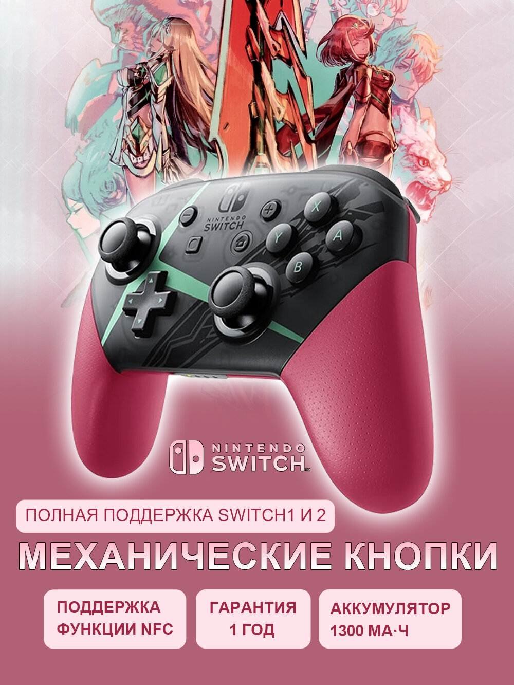 Nintendo Геймпад Switch Pro Геймпад Wireless Controller Bluetooth