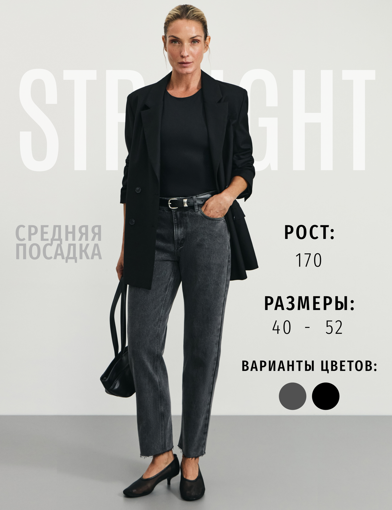 Джинсы straight cropped 