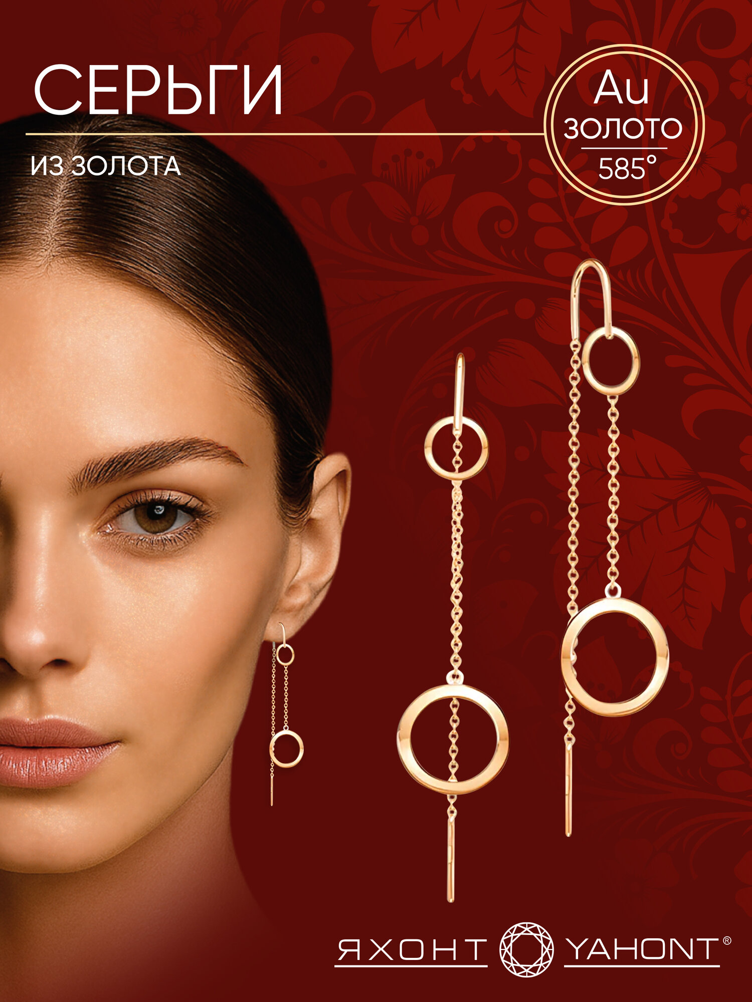 Серьги цепочки, красное золото, 585 проба